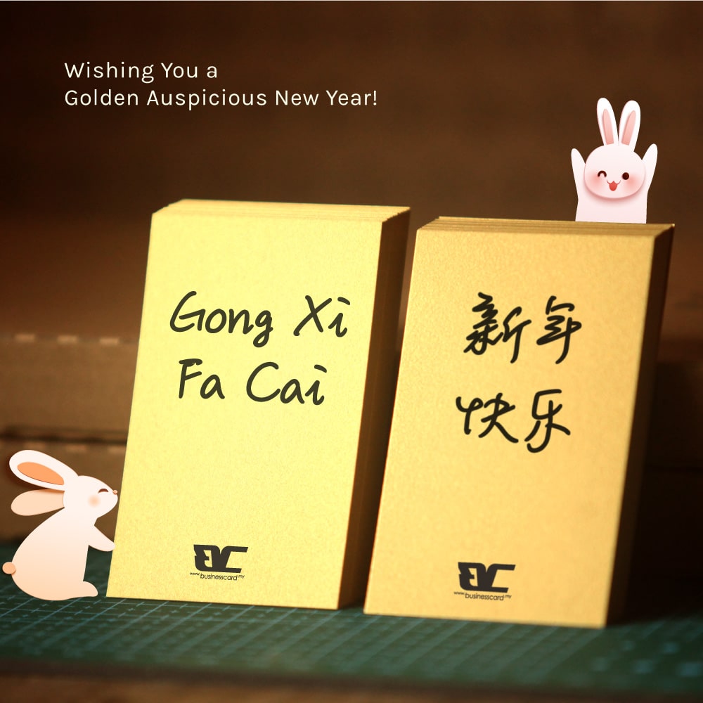 New Golden Auspicious Business Card 2023